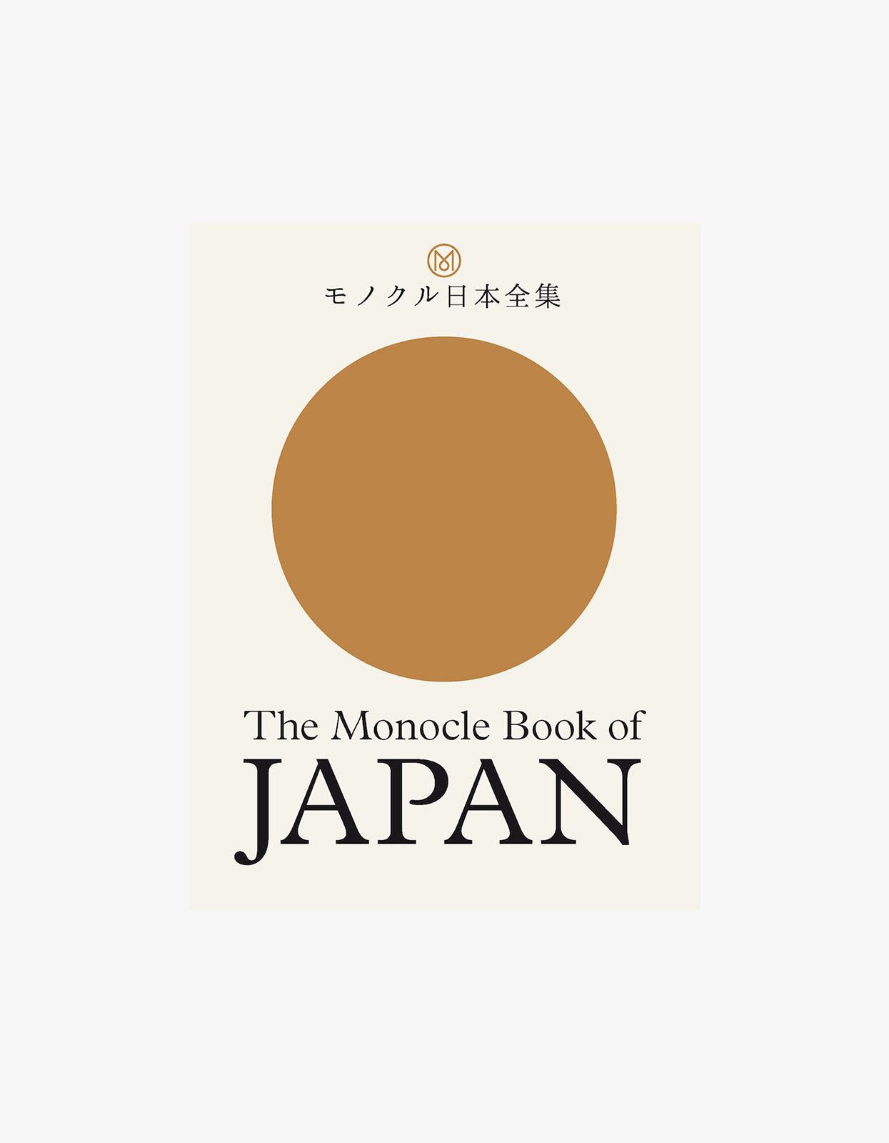 The Monocle Book Of Japan - Book – Superette